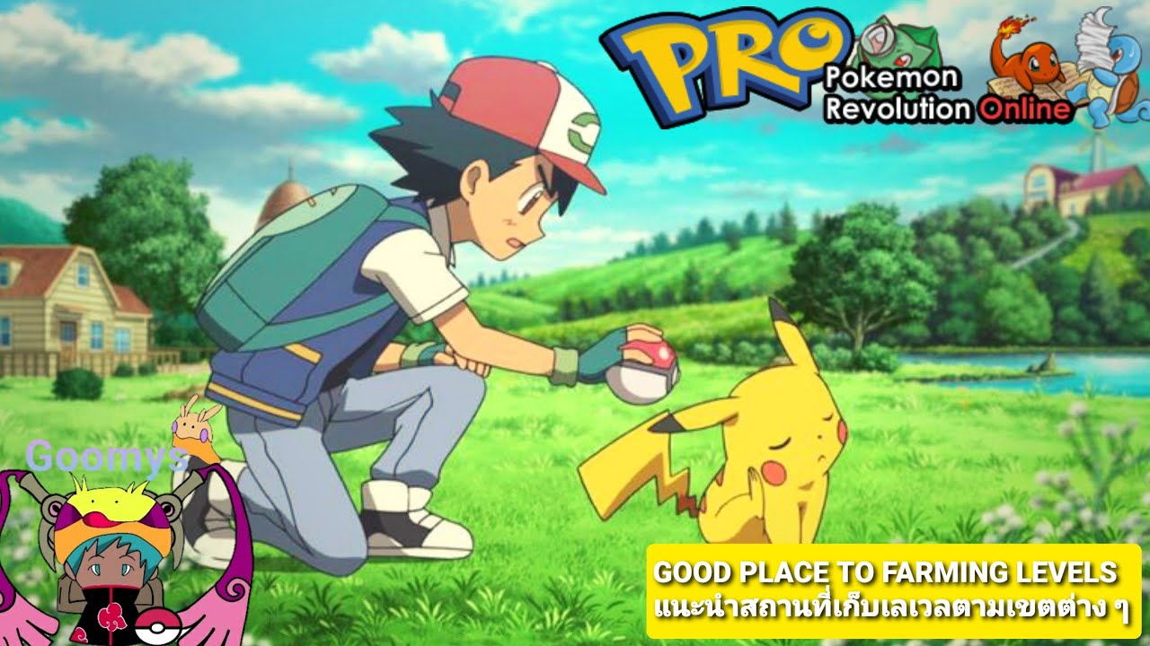 GOOD PLACE TO FARMING LEVELS : [Pro] Pokemon Revolution Online Guide ...