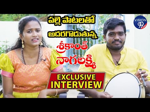 Nakka Srikanth & Nagalakshmi Folk Songs Interview || #vision99prime