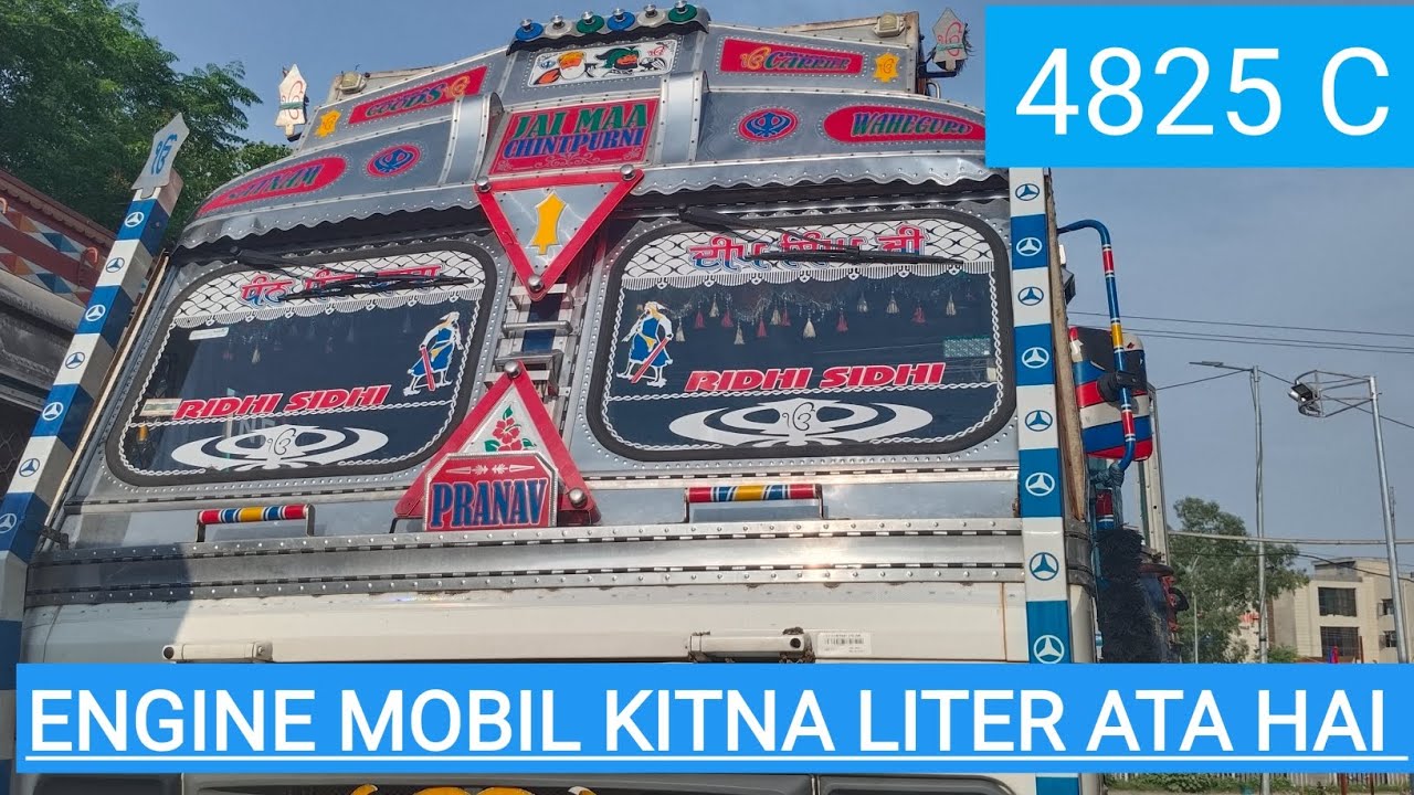 TATA Truck 4825c Engine Mein Mobil Kitna Liter Ata Hai !! 4825c Mobil ...