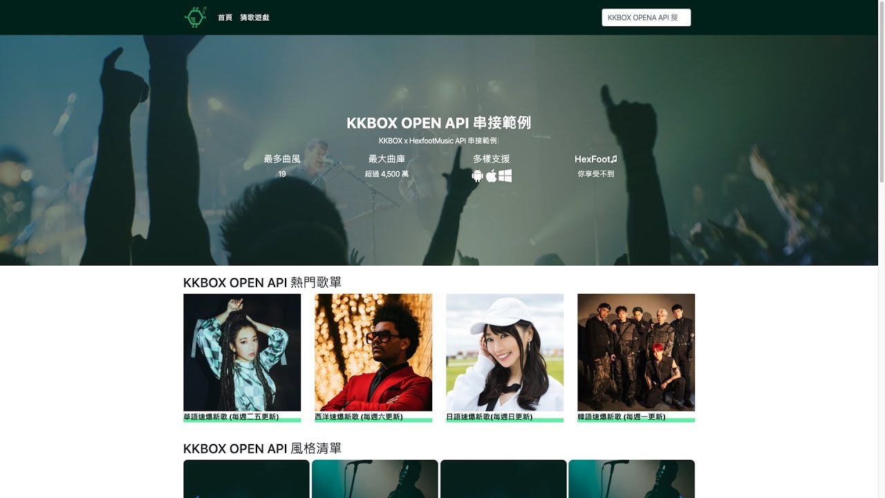 實作範例：KKBOX Open API x 前端技術，打造全新音樂應用 - YouTube