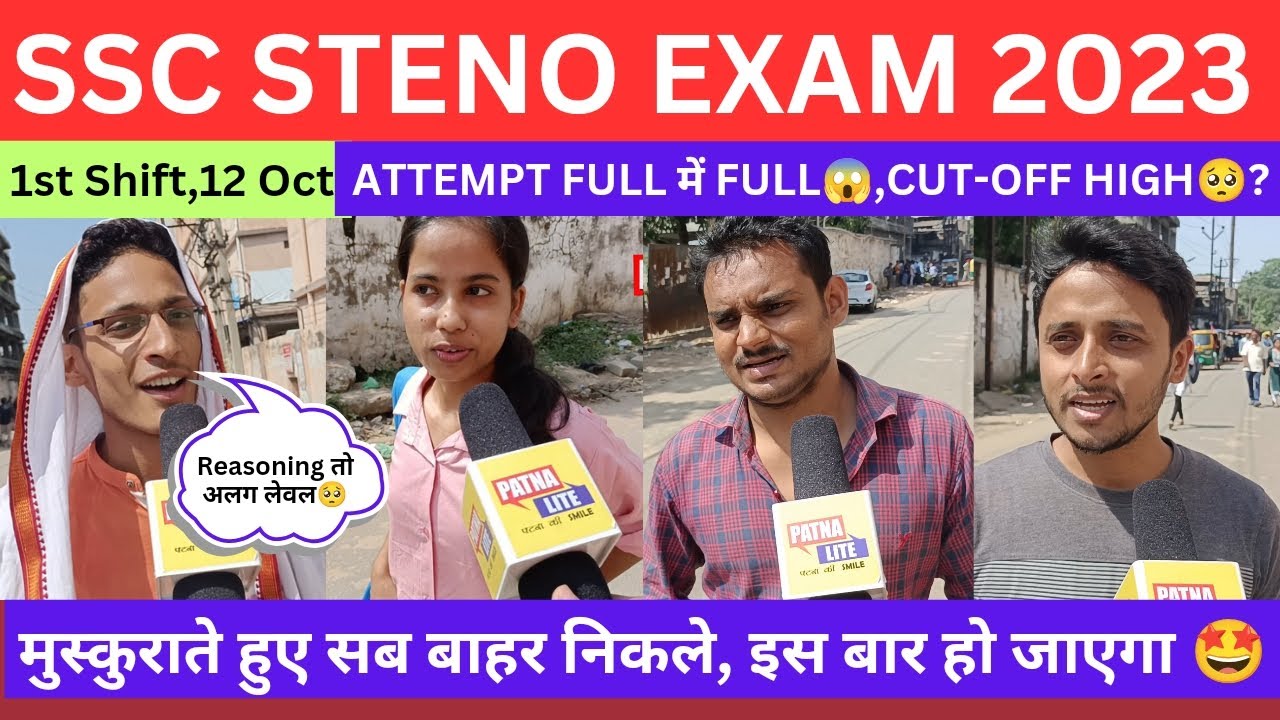 SSC STENOGRAPHER EXAM ANALYSIS 2023 | 1st Shift, 12 Oct | SSC STENO ...