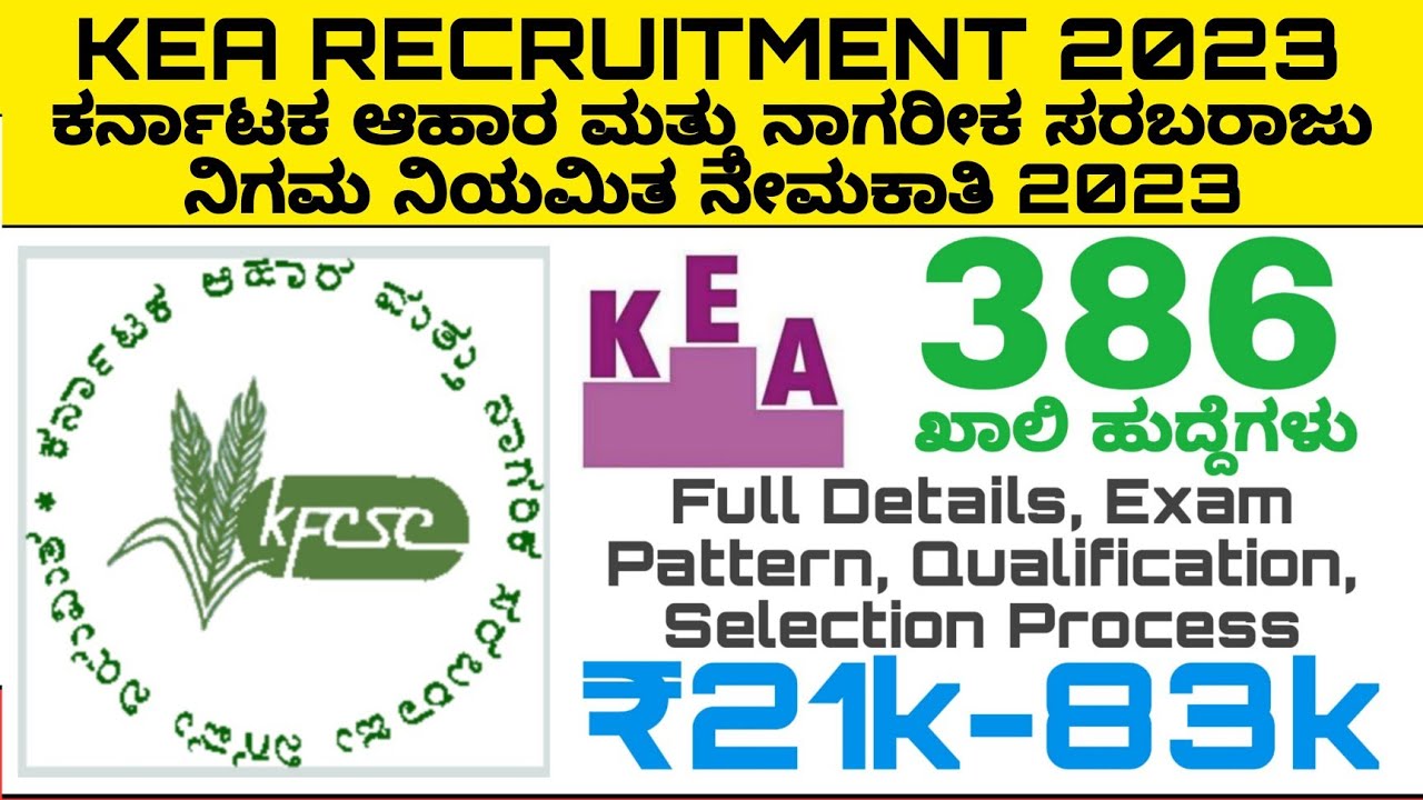 ಕರ್ನಾಟಕ ಆಹಾರ ಮತ್ತು ನಾಗರಿಕ ಸರಬರಾಜು ನಿಗಮ ನಿಯಮಿತ (KFCSC) ನೇಮಕಾತಿ 2023 How ...