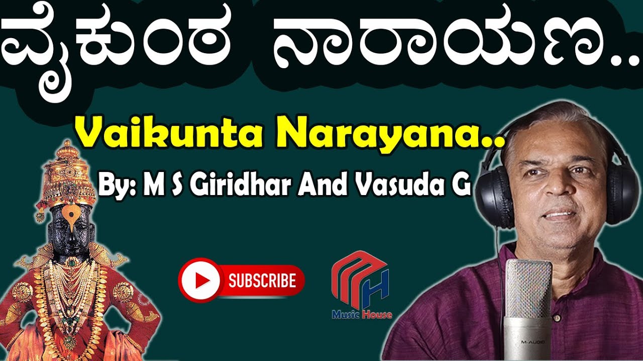 Vaikunta Narayana | ವೈಕುಂಠ ನಾರಾಯಣ | By M S Giridhar And Vasuda G ...