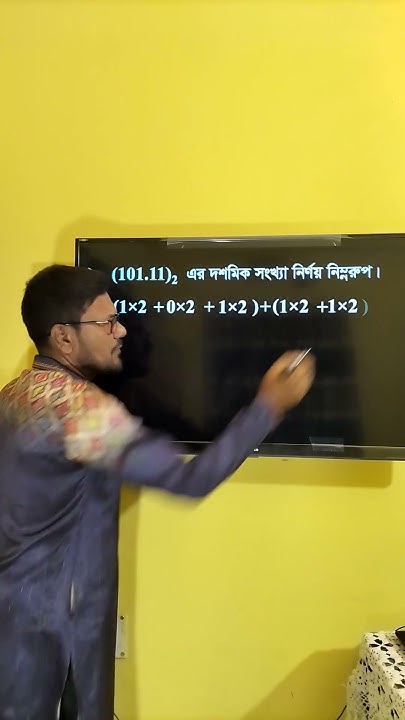 HSC ICT Chapter 3 binary to decimal| | বাইনারি দশমিক সংখ্যায় রুপান্তর || Binary to decimal by ...