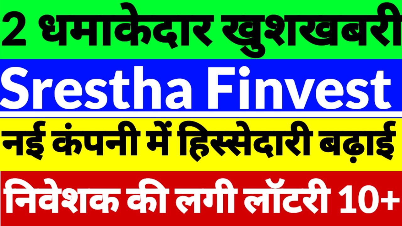 Srestha Finvest share latest news,Sreshta finvest share news 2025 ...
