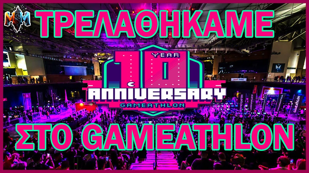 Το GAMEATHLON 2023 ήταν φανταστικό! - YouTube