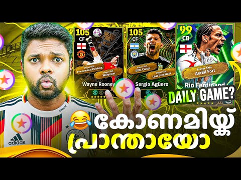 Epic Aguero Goal Poacher Wayne Rooney Hole player|Daily game Rio Ferdinand|efootball|DG