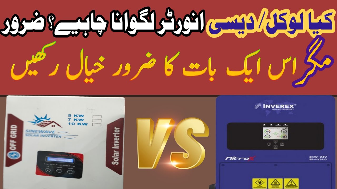 Desi solar inverter/ Local Solar Inverter/Advantages of Local Solar ...