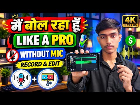 voice ko clear kaise kare | voice editing | video me voice editing kaise kare | Digital Aman