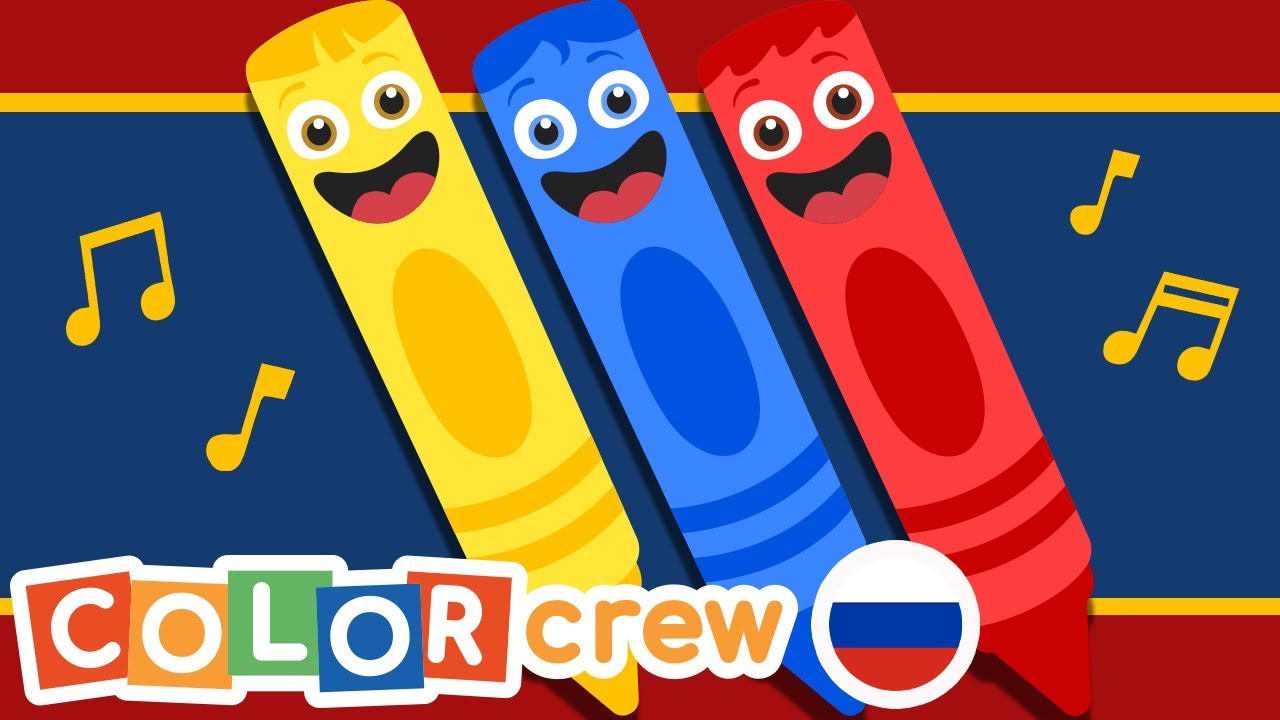 Обучающее видео для малышей | Цветная команда | @BabyFirstTV - YouTube