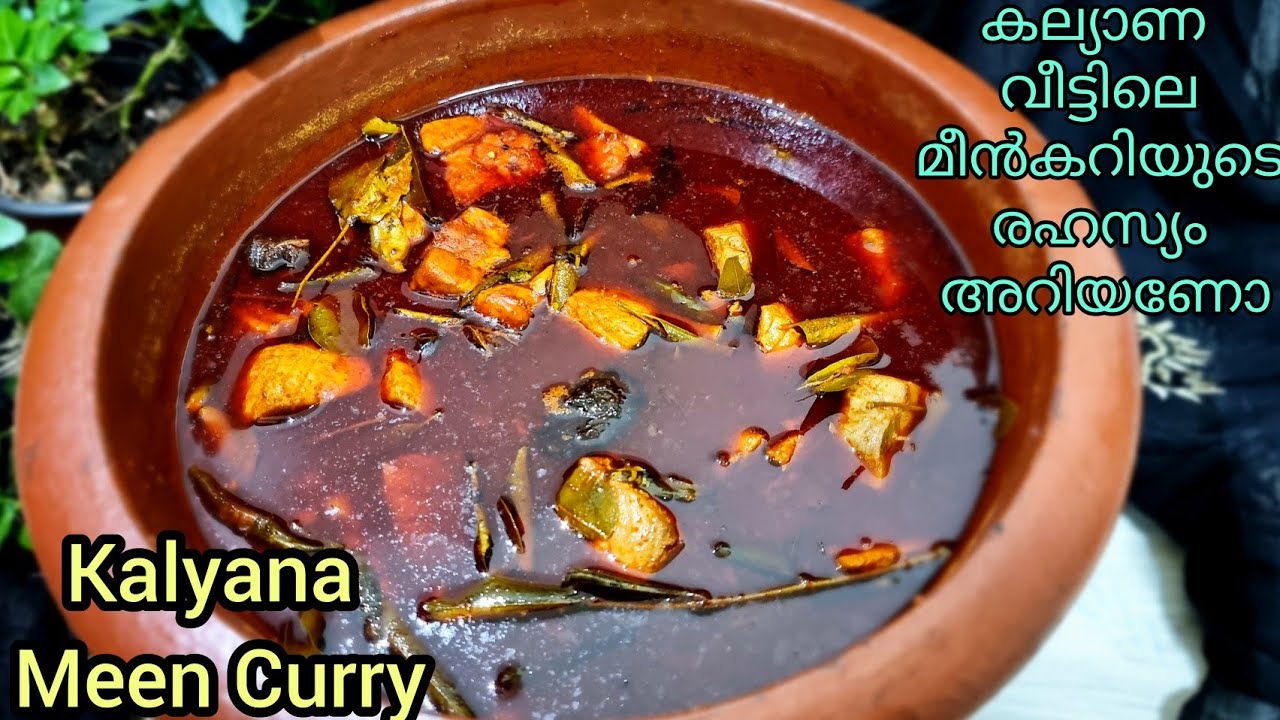 കല്യാണ വീട്ടിലെ മീൻകറിയുടെ രഹസ്യം ഇതാണ്|Kalyana Meen Curry|Meen ...