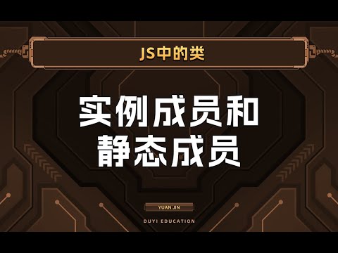 Instance members and static members - YouTube