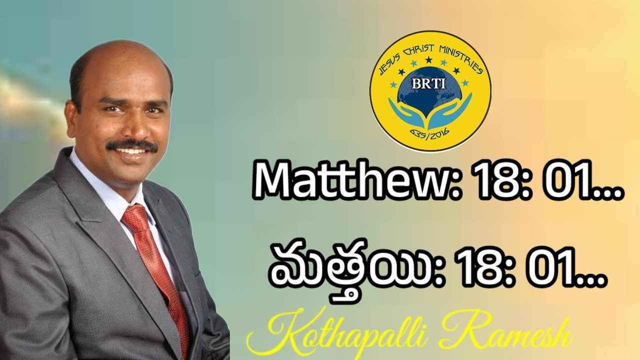 మత్తయి-Matthew: 18: 01.... || Jesus Christ Ministries || Dr. Kothapalli ...