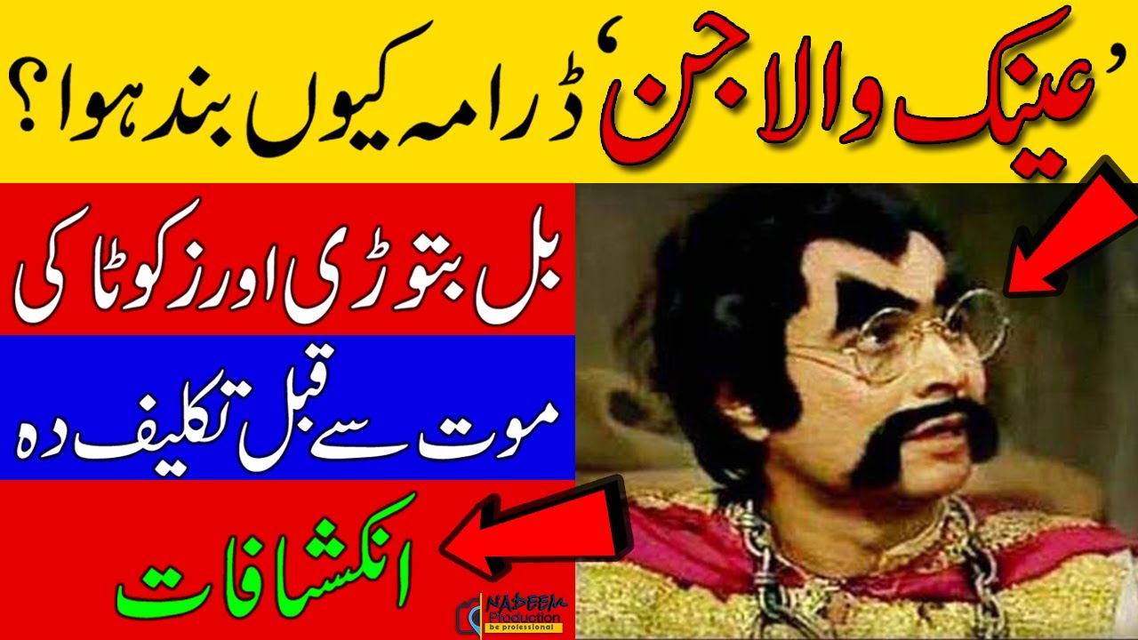 Ainak Wala JIN | Traumatic Revelations Before the Death of Bill Batori ...