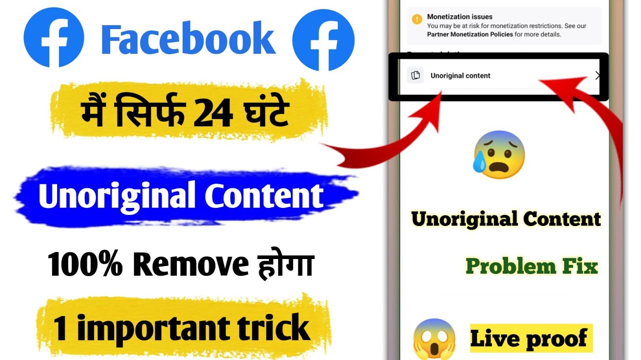 Unoriginal content on Facebook problem solved | Facebook Unoriginal content problem कैसे हटाएं ...