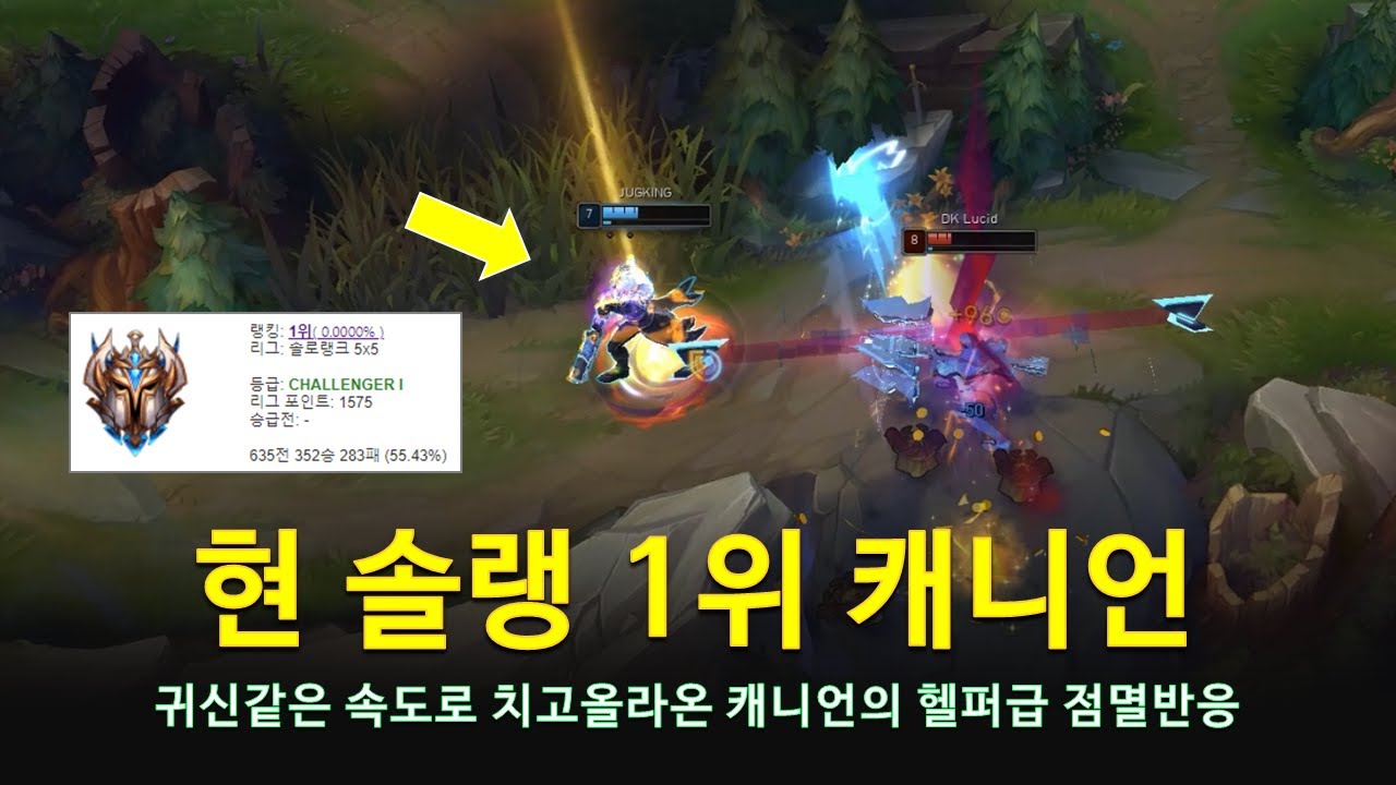 [롤 LOL] 현 솔랭 1위 캐니언 5월 롤 매드무비 | DK Canyon Montage 2022 - YouTube