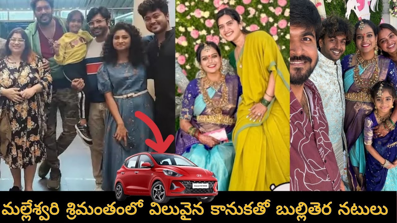 నటి మల్లేశ్వరి శ్రీమంతం లో బుల్లితెర నటులు అందించిన విలువైన కానుక ...