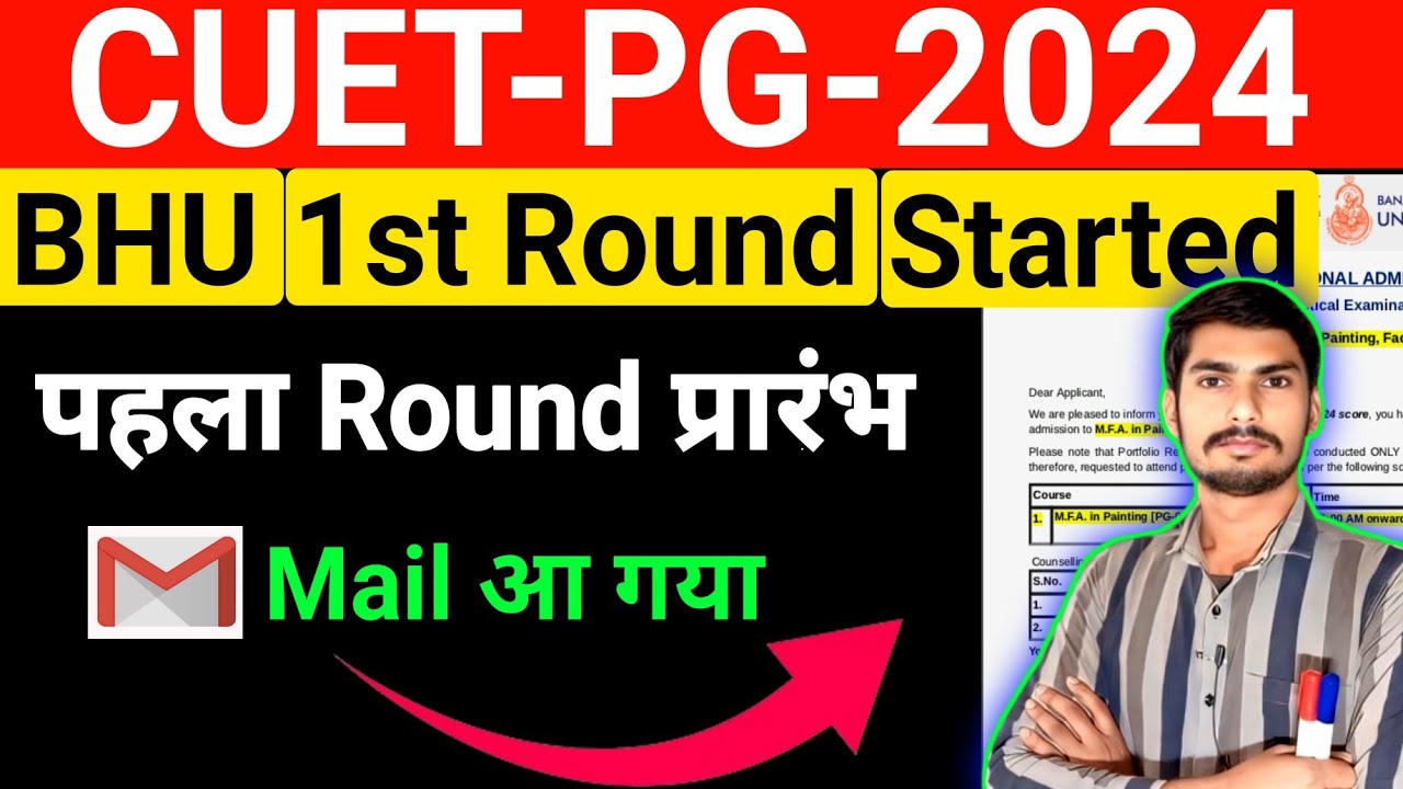 आरंभ || BHU 1st Round Started || BHU 1st Round Cut Off 2024 || bhu ...