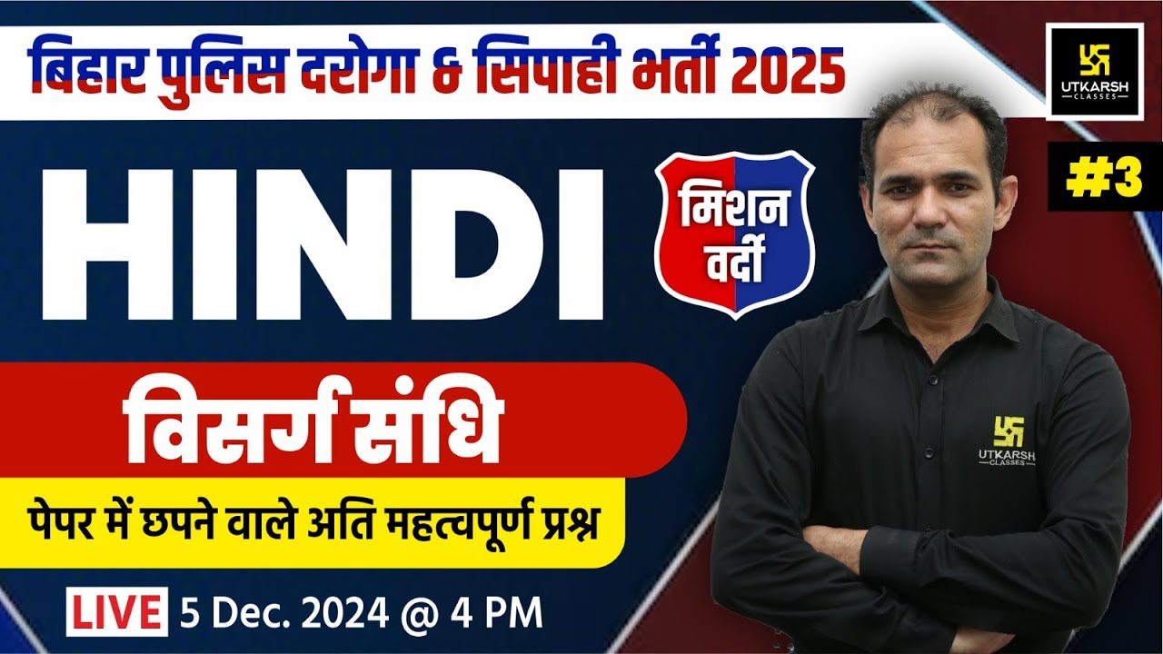 Visarg Sandhi | Hindi | Important Questions for Bihar Police Daroga ...