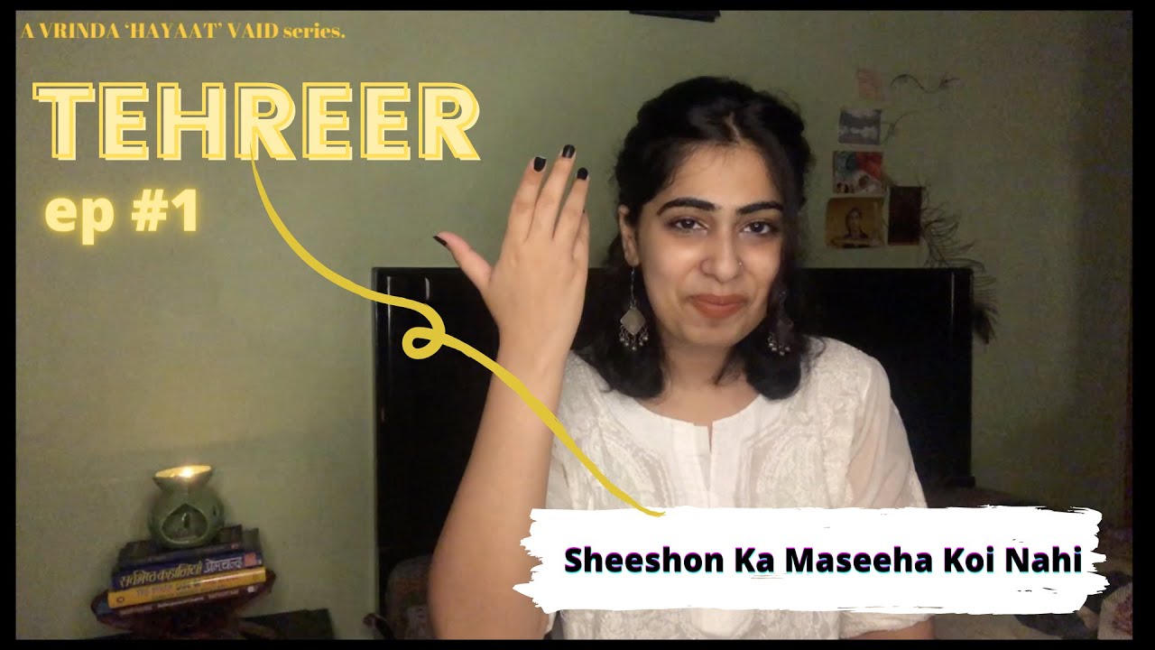 Sheeshon Ka Maseeha Koi Nahi | Faiz Ahmed Faiz | TEHREER | Ep. 1 ...