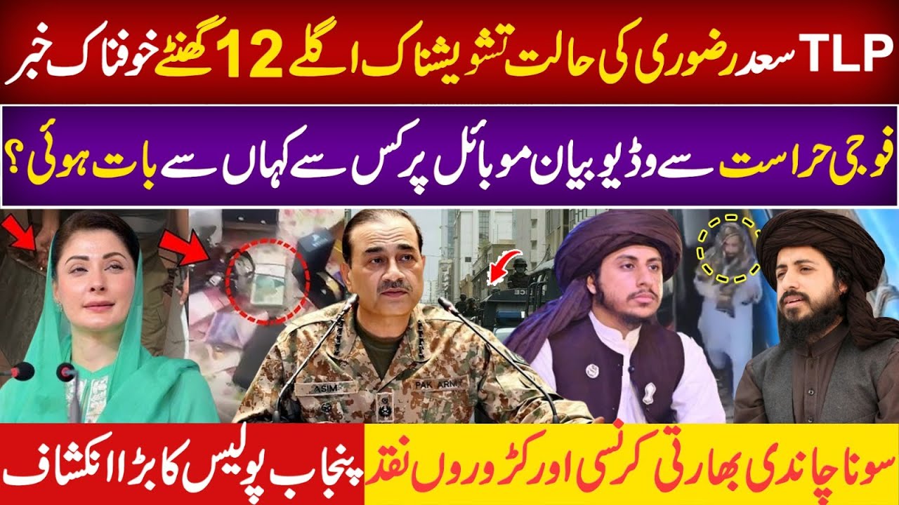 Breaking News: TLP Saad Rizvi’s First Video Message from Army Custody ...