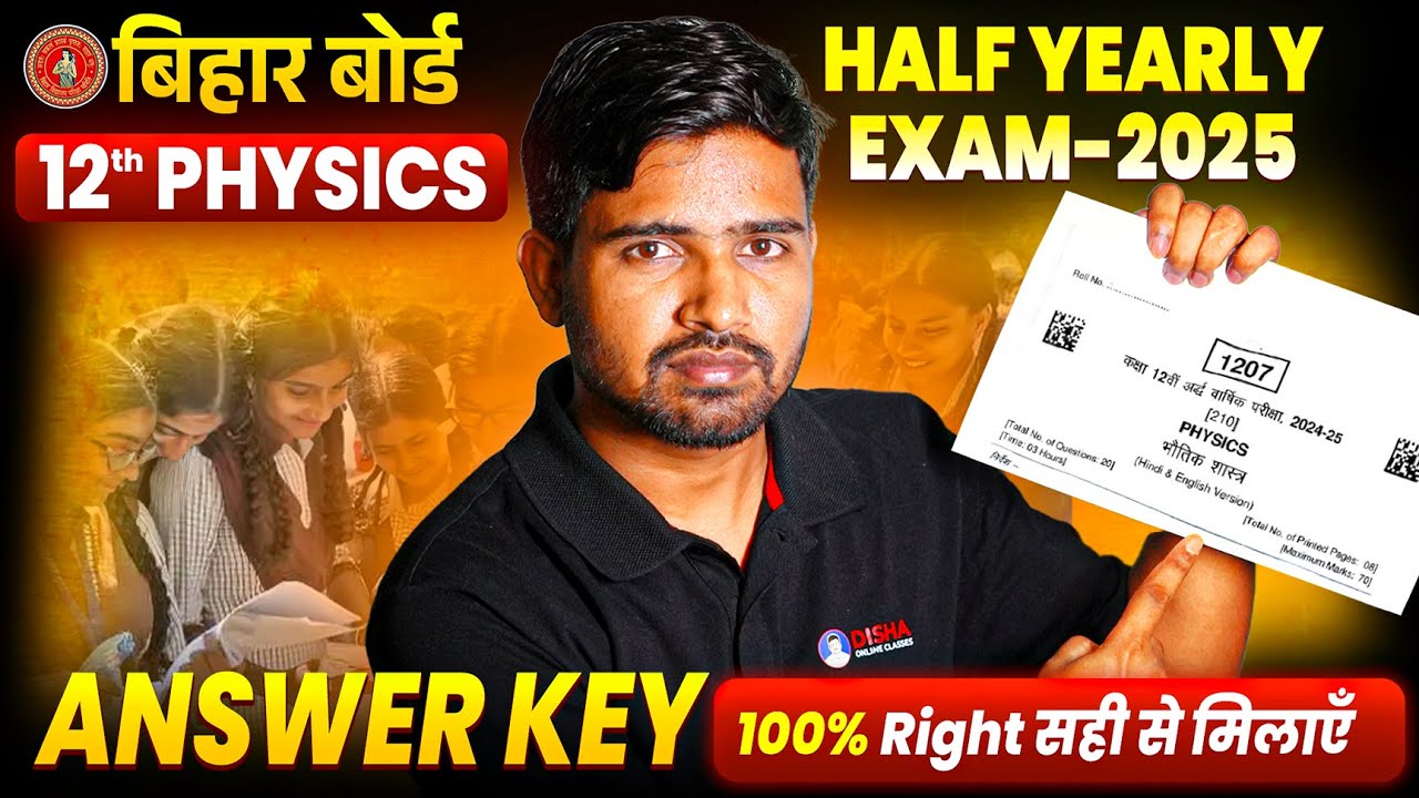 12th physics half yearly exam question paper 2025 || Physics Answer Key ...