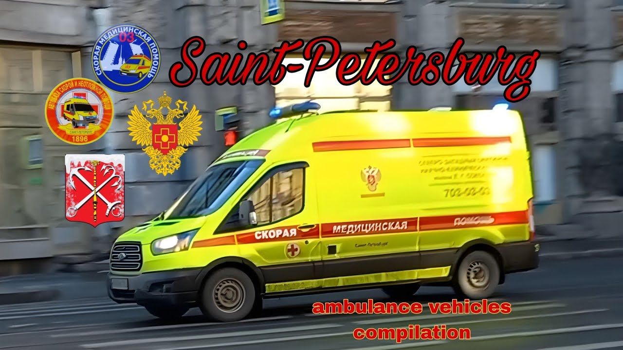 Russian ambulance vehicles compilation Saint-Petersburg/Подборка ...