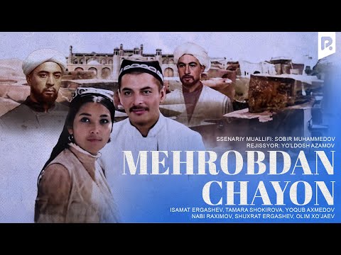 Mehrobdan chayon (o'zbek film) | Мехробдан чаён (узбекфильм)