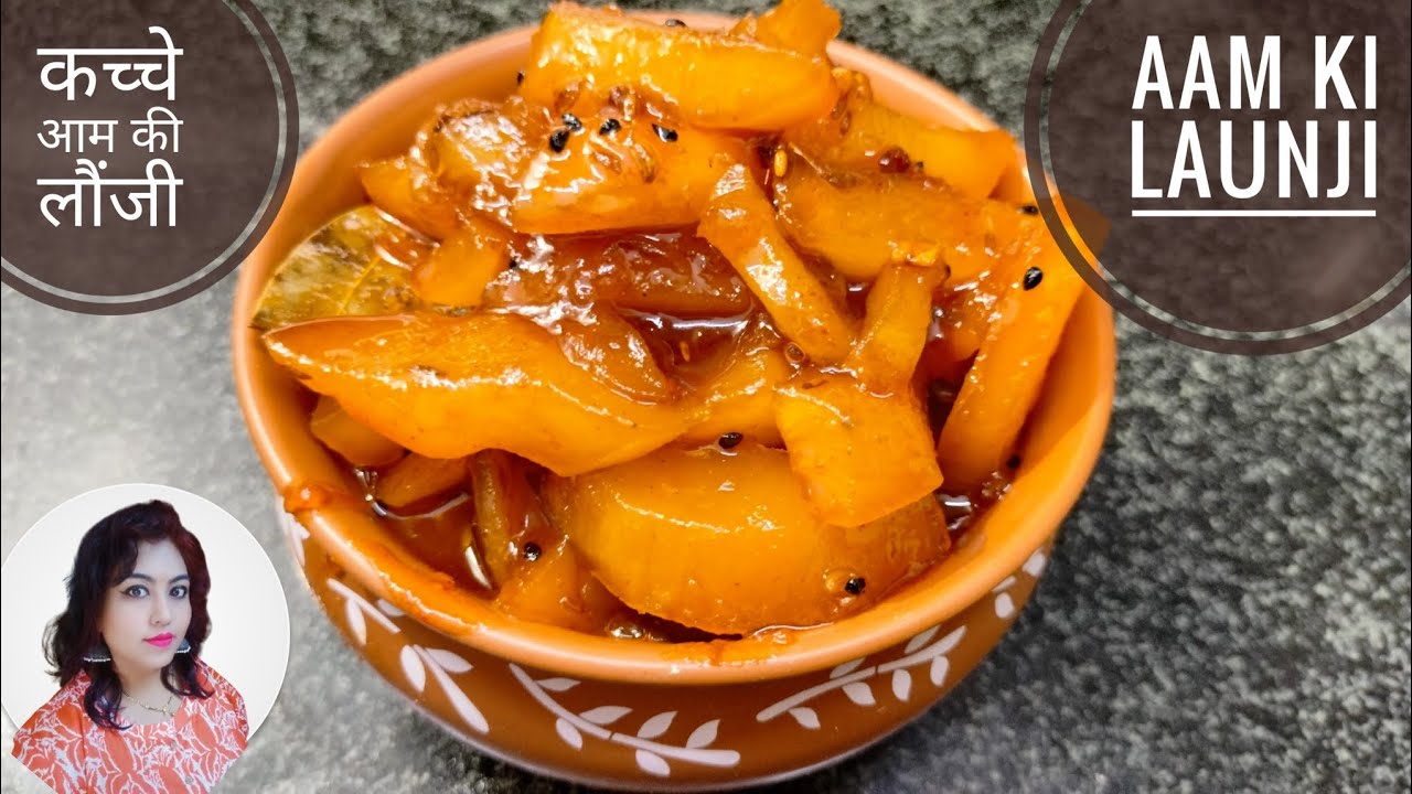 Sweet and Sour Launji Recipe | कच्चे आम की खट्टी मीठी लौंजी | Raw Mango ...