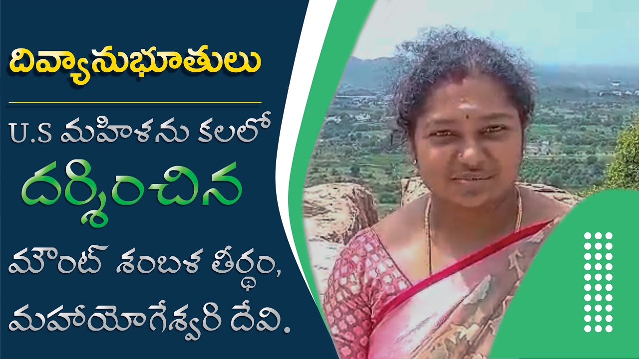Maatha Yogeshwari Devi Darshanam | Mount Shamballa | Master RK. - YouTube