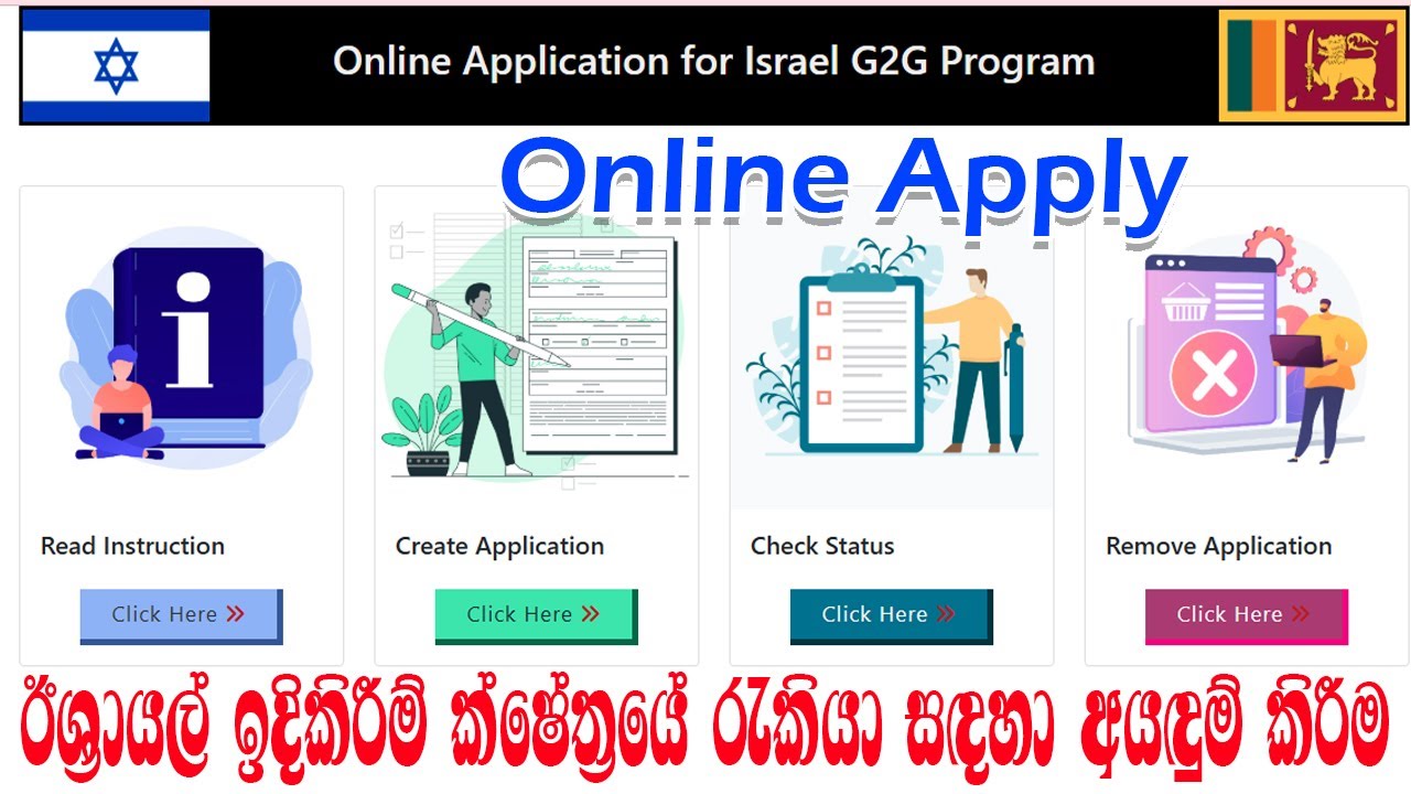 ඊශ්‍රායලයේ ඉදිකිරීම් රැකියා | Online Application for Israel ...