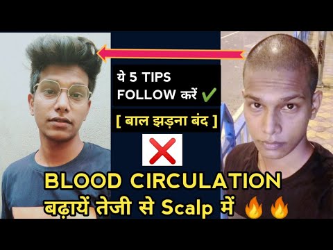 How to increase blood circulation on scalp for hair growth | Blood ...