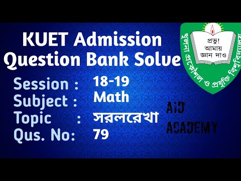 সরলরেখা। ।KUET Admission Question Bank Solve 18-19.Math Q.No:79( কুয়েট ...