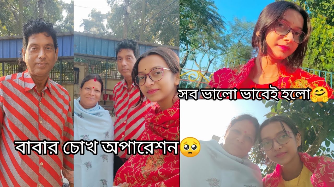 Babar eye's operation😐|| Doctor time😐|| Vlog-15|| Barsa Roy Banerjee - YouTube