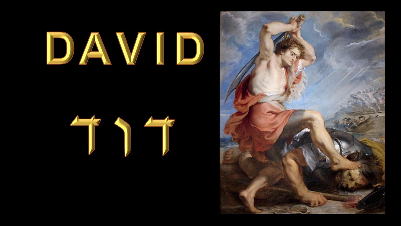 Watch David's name morph into Hebrew letter by letter - YouTube