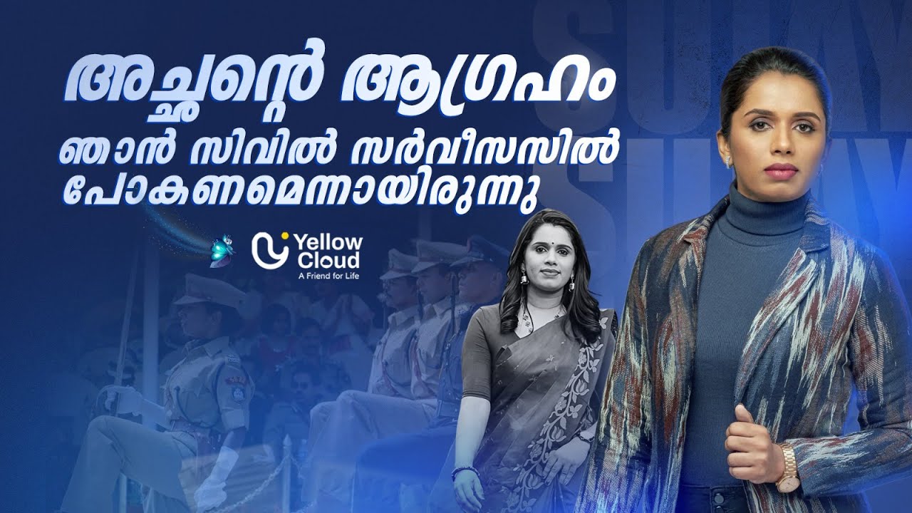 മാധ്യമ രംഗത്തെ കരുത്തുറ്റ സ്ത്രീ സാന്നിധ്യം സുജയ പാർവതിക്കൊപ്പം!-Part 2 ...