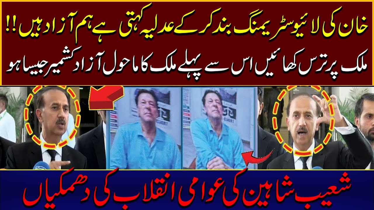 By stopping Khan's live streaming, judiciary says we are free!!| Hareef ...