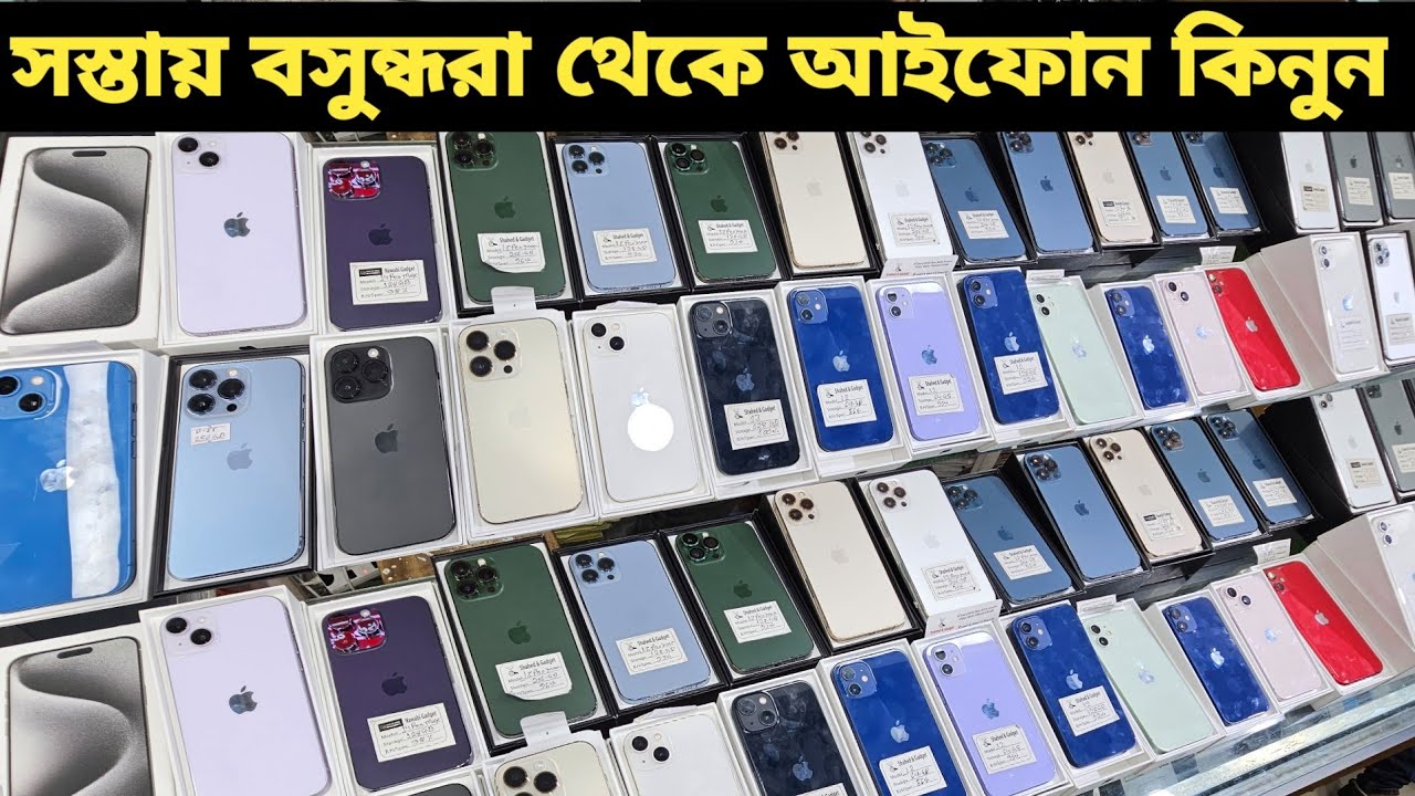 used iphone price in bangladesh 2023🔥used phone price in bd 2023🔰second hand iphone price in ...