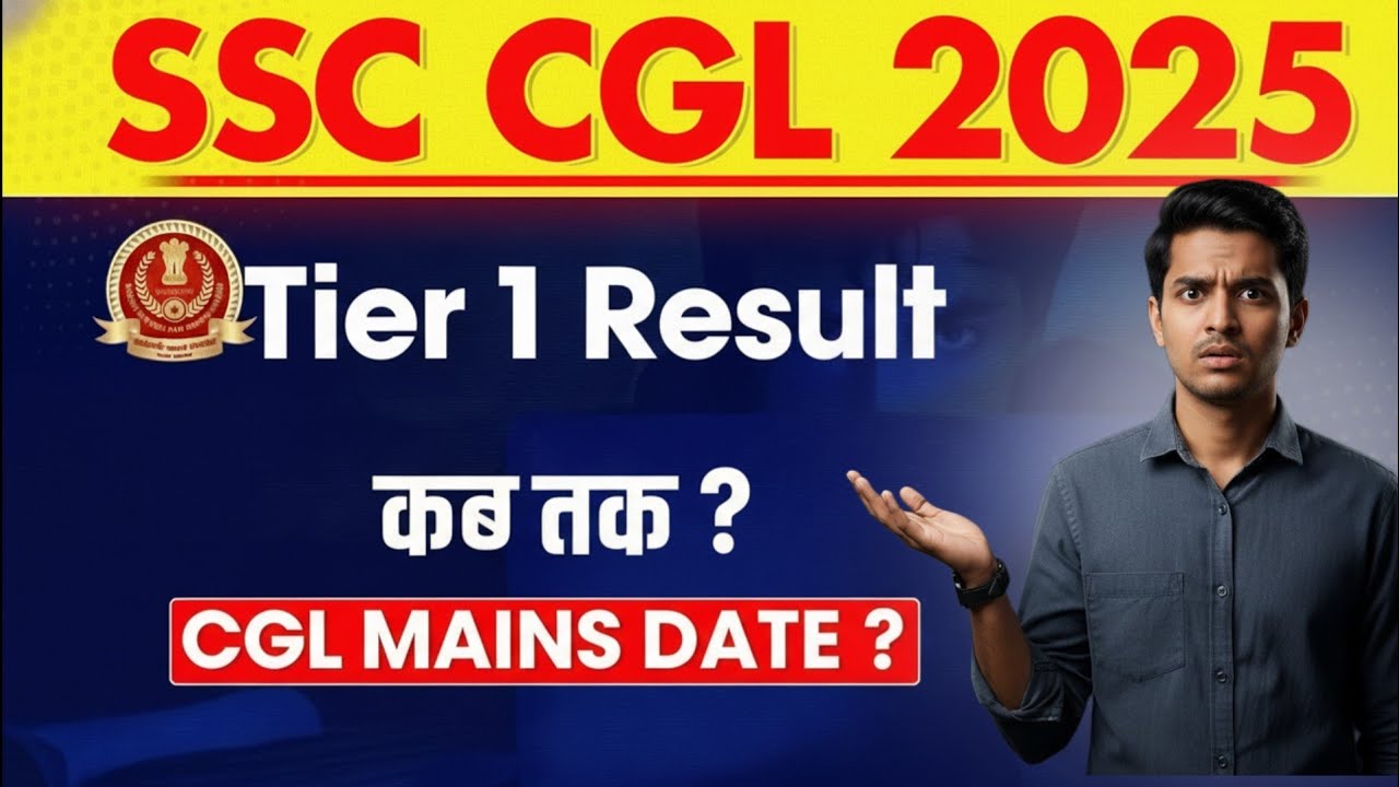 🔥CGL TIER 1 RESULT UPDATE 2025 | CGL MAINS DATE - YouTube