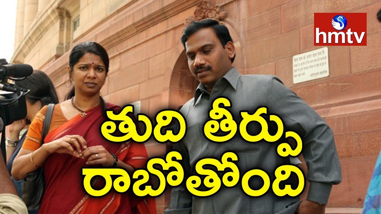 2G Spectrum Scam Case Verdict: A Raja, Kanimozhi Reach Court | LIVE ...