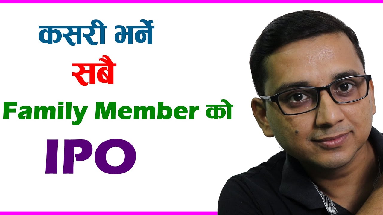 How to Apply All Family Member IPO Share | Ke Milcha Ra All Family ...