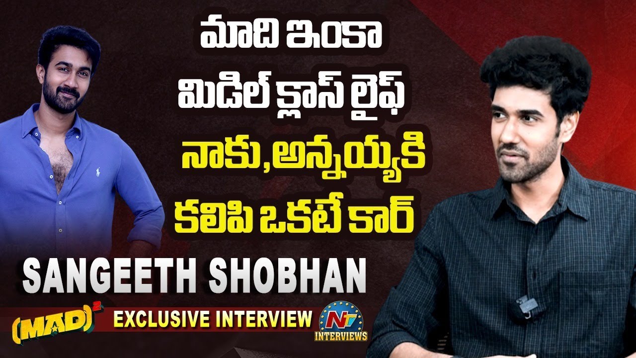 Sangeet Shoban About His Family Status..? | Santosh Sobhan | NTV ENT ...