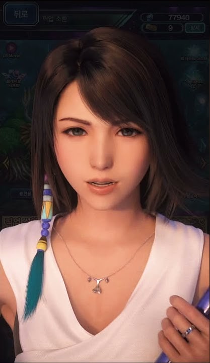 [FFBE] 파이널판타지 브레이브엑스비어스 - FF10 대소환사의 딸 유우나 LB CG 영상 #shorts - YouTube