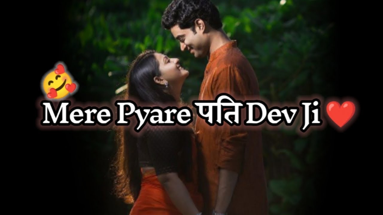 Mere Pyare Pati Dev Ji ️dear husband status ! pati patni status ! Pati patni ka rishta ! # ...