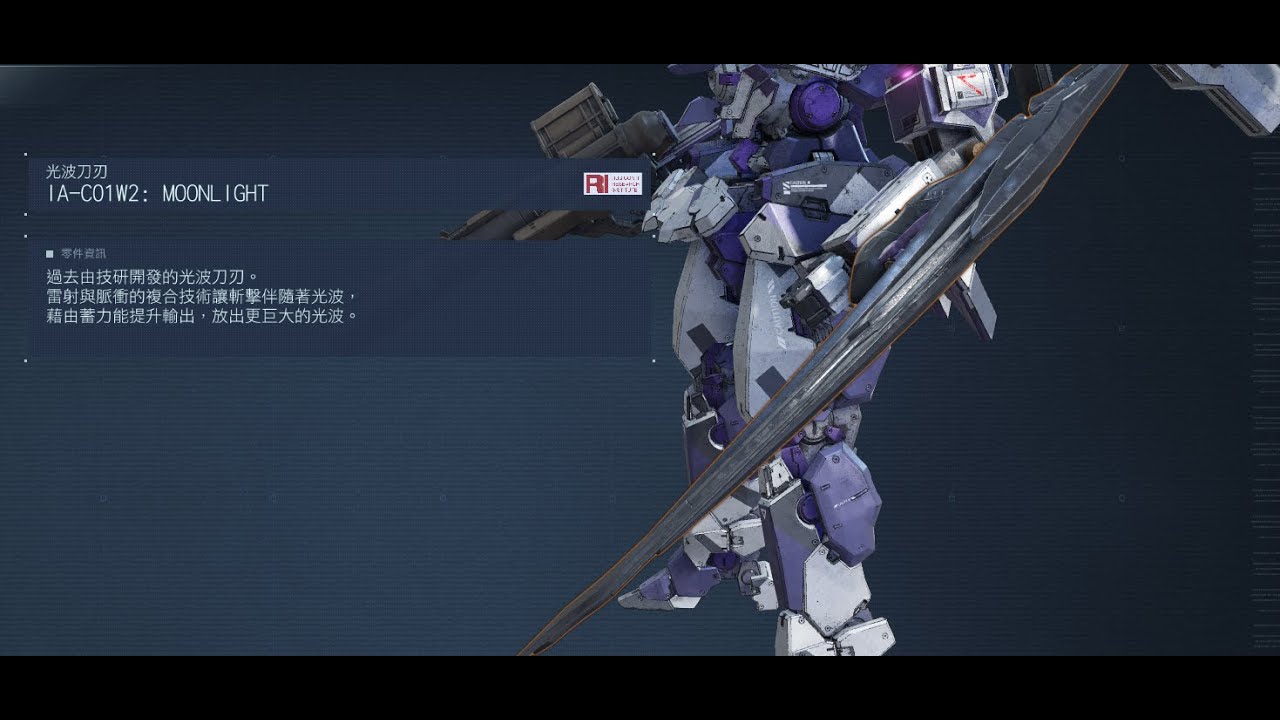 AC6 PvP The buffed moonlight is stronger than I expected - YouTube