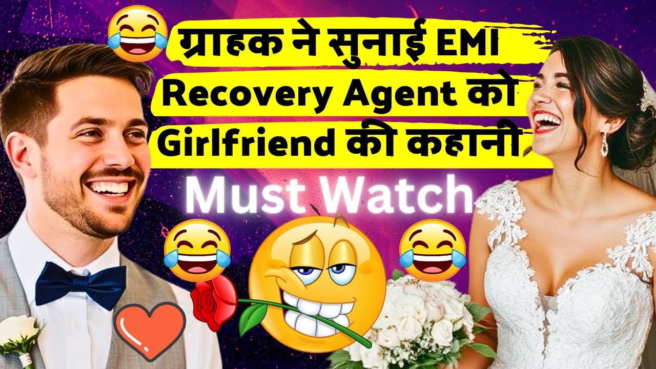 ग्राहक ने सुनाई EMI Recovery Agent को Girlfriend की कहानी | OYO | LoanRecovery | Settlement ...