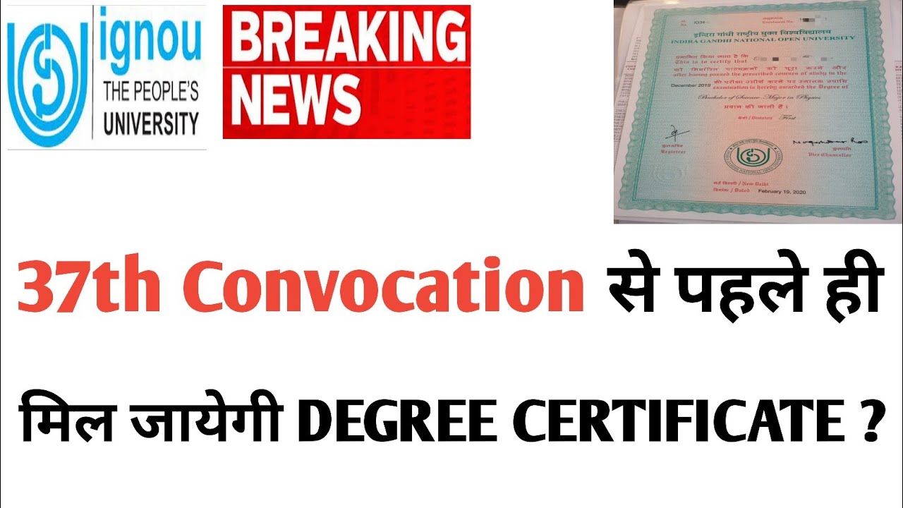 IGNOU 37th CONVOCATION से पहले ही मिल जायेगी DEGREE CERTIFICATE 😲 ?? - YouTube