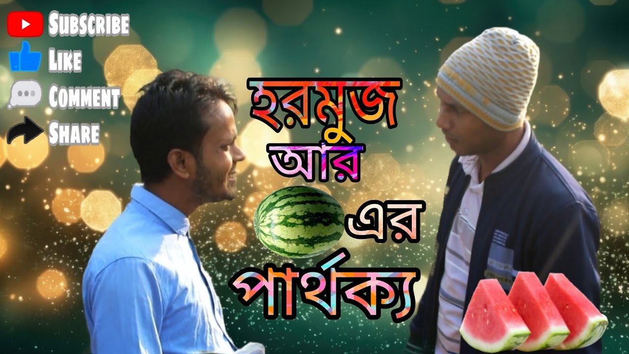 wait for the end🤣 | New Natok | 2023 | Bangla vai | Masud Kayser - YouTube