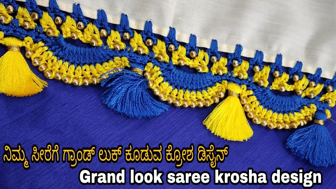 Grand look saree krosha design/ಗ್ರಾಂಡ್ ಲುಕ್ ಸೀರೆ ಕ್ರೋಶ ಡಿಸೈನ್ - YouTube