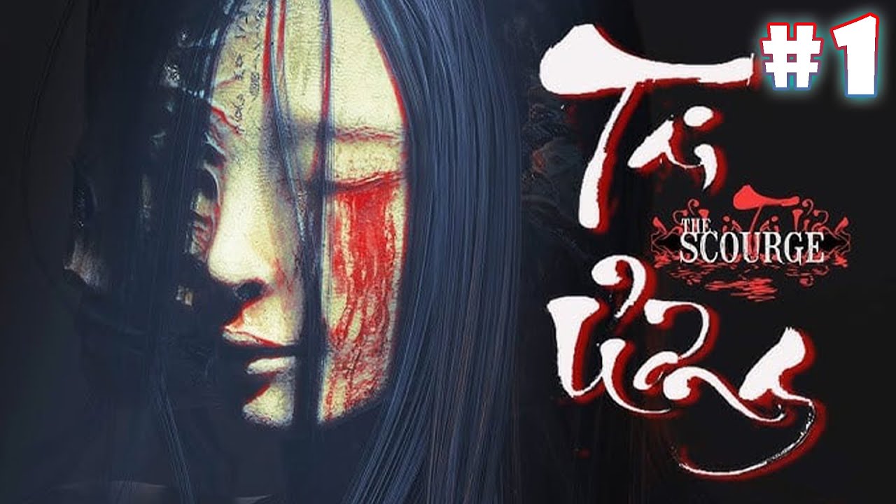 The Scourge - Part 1 - Vietnam Horror Game - YouTube